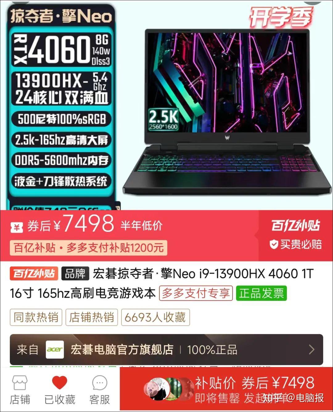 点评下顶级处理器游戏本：拯救者R9000P VS 掠夺者擎·Neo - 知乎