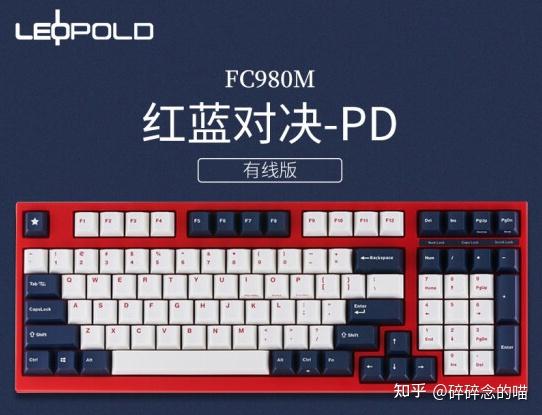 为什么有人喜欢买 98 键的机械键盘，相比于其他配列有什么优势，有哪些值得入手的 98 键机械键盘？
