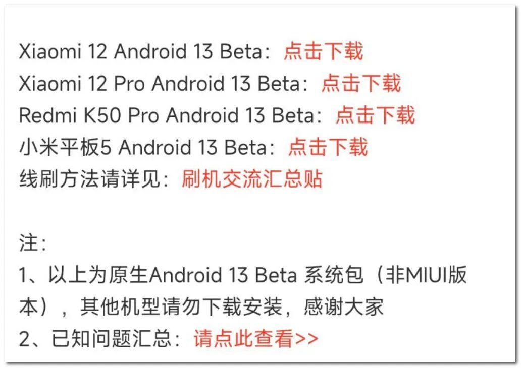 Android 13 发布，这些机型首批适配，提供下载链接 - 知乎