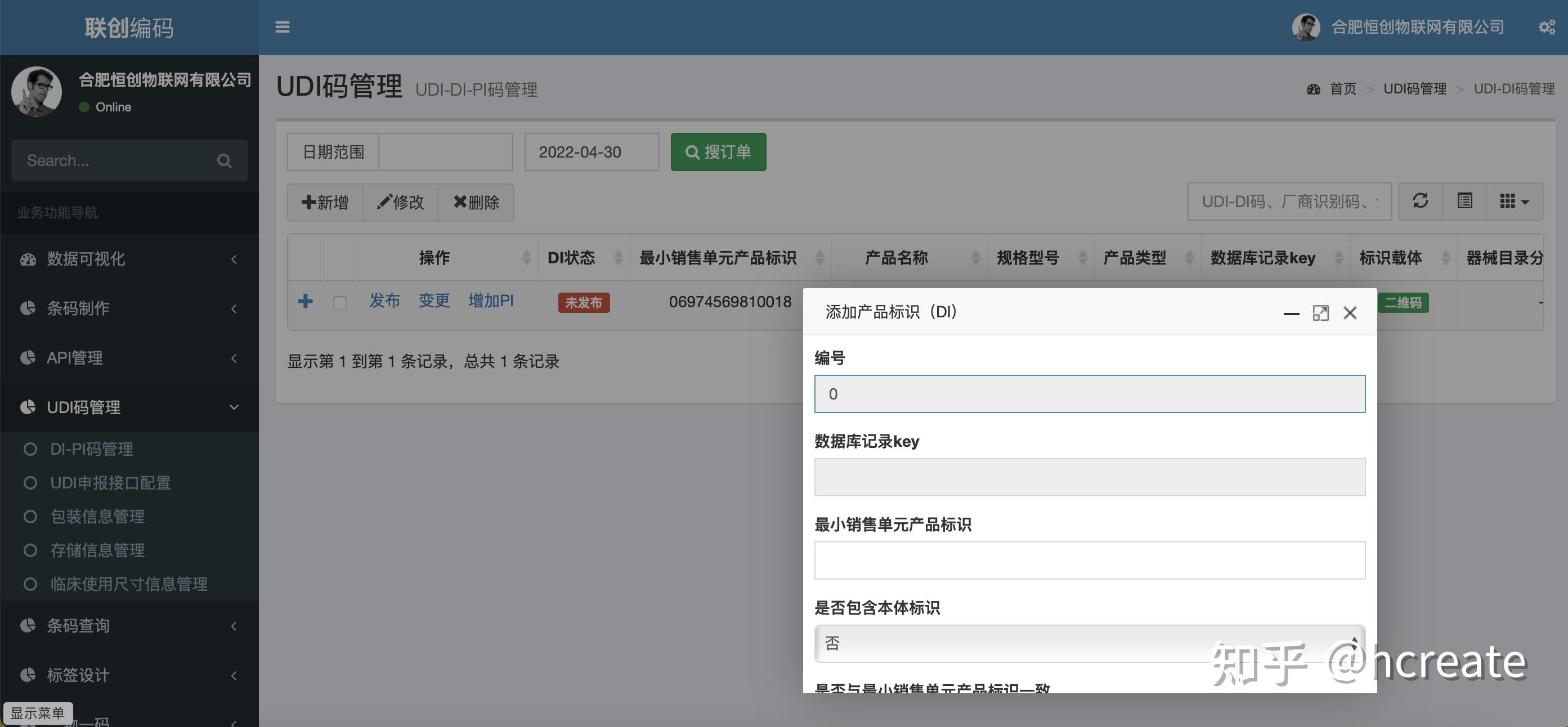 UDI政策、标准、设计、规范以及备案解读 - 知乎