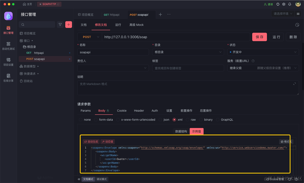 SOAP 协议和 HTTP 协议的详细比较与解析 - 知乎
