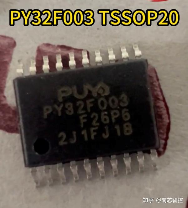 通用型32位MCU推荐 PY32F003F26P6 TSSOP20封装 价格同类型最低 - 知乎