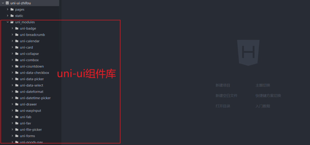 手把手教你用uniapp开发一个app（一） - 知乎