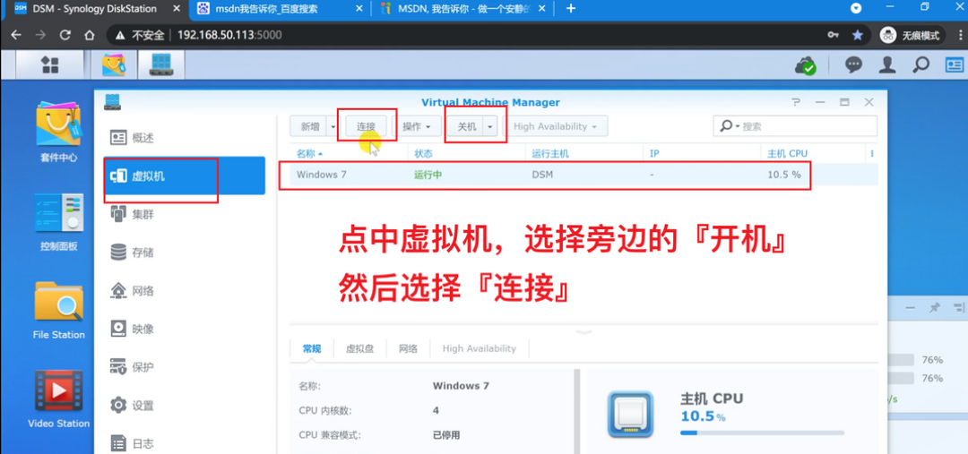 NAS下载不好用？群晖VMM虚拟机安装Windows，打造超强下载机+随时随地远程管理 - 知乎
