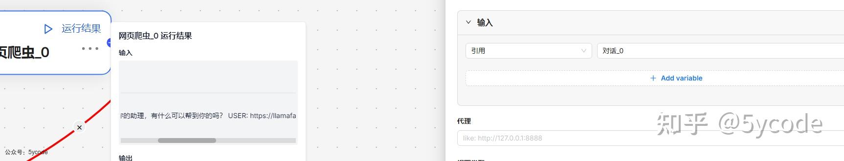 RAGFlow爬虫组件使用及ragflow vs dify 组件设计对比 - 知乎
