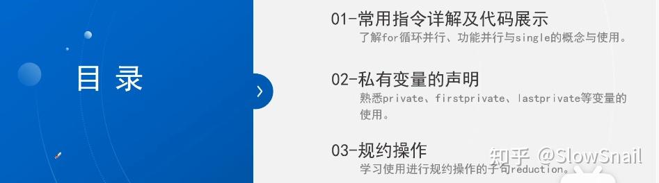 【openmp系列】第二节 Openmp并行编程 Openmp在并行构造中的运用 知乎