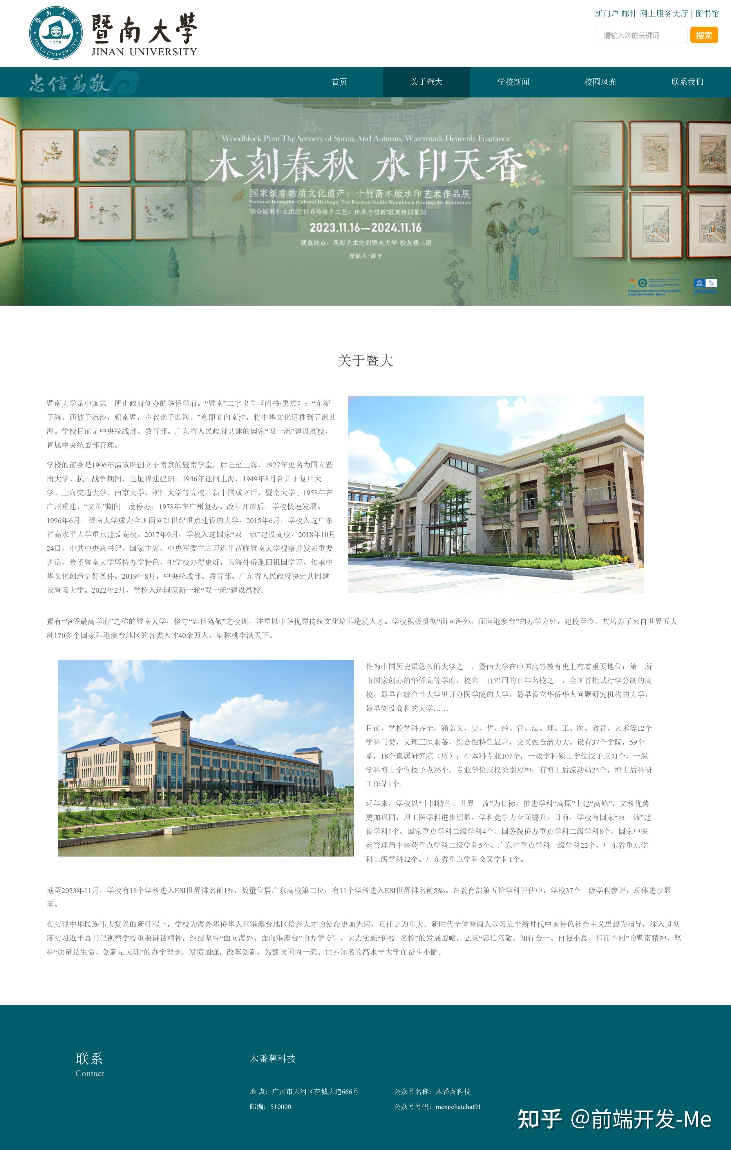 html+css+js 我的学校网页设计与制作实例(6个页面) - 知乎