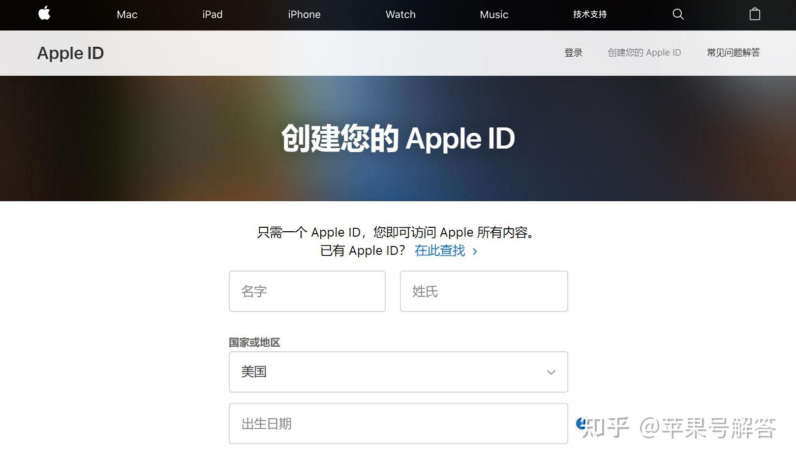 美区Apple ID注册方法｜怎样注册一个属于自己的美区苹果账号？ - 知乎