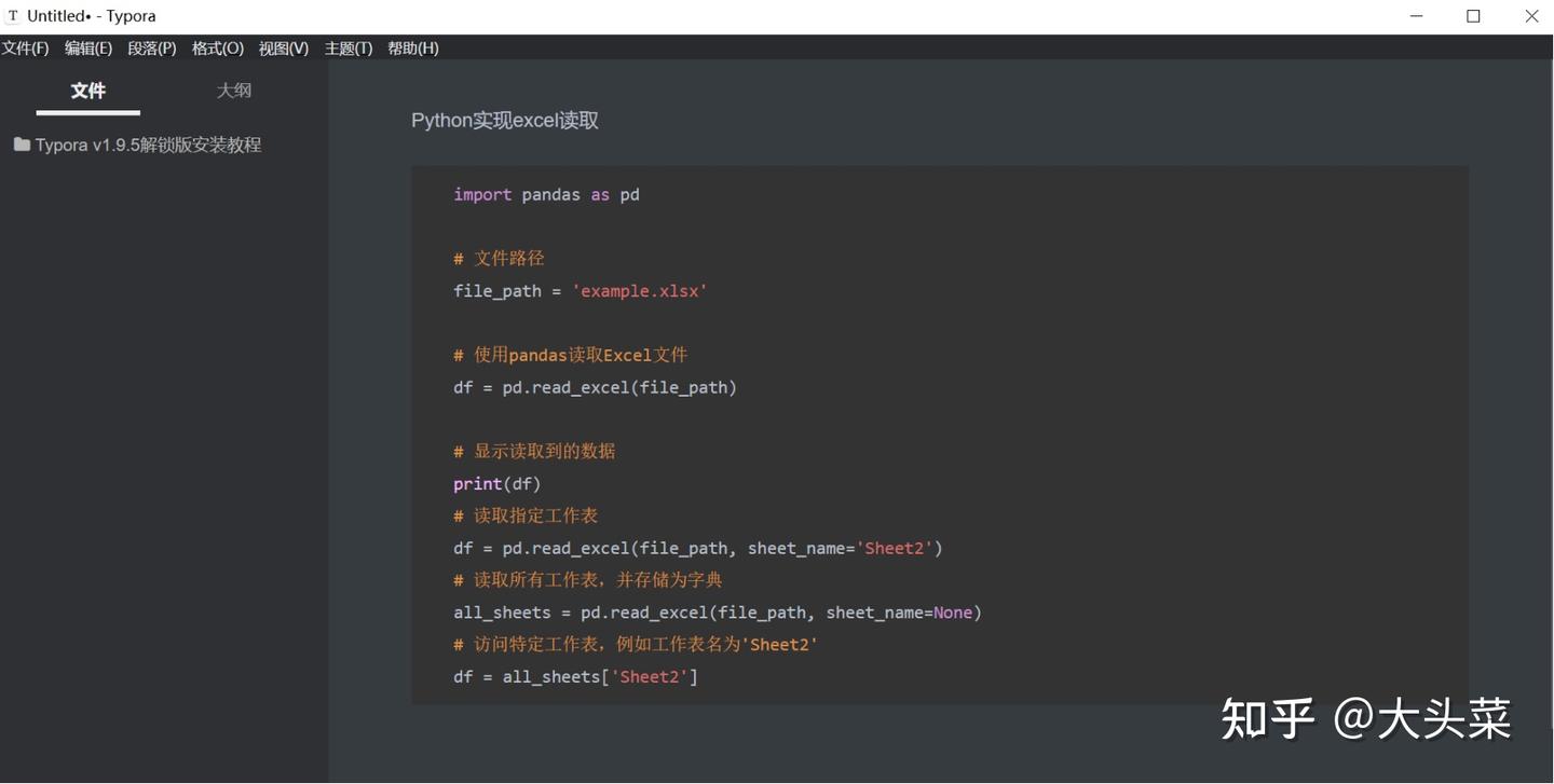 [Markdown编辑器]Typora 1.9.5 永久使用安装教程 - 知乎