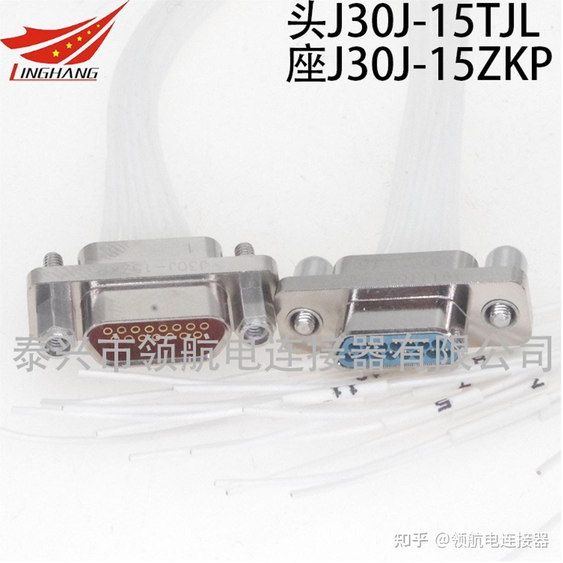 J30J微矩形连接器航空插头J30J-9TJL ZKP J30J-15ZKP J30J-21TJP J30J-25ZKL J30J-31ZKN J30J-37ZKW J30J-66ZKN-J - 知乎