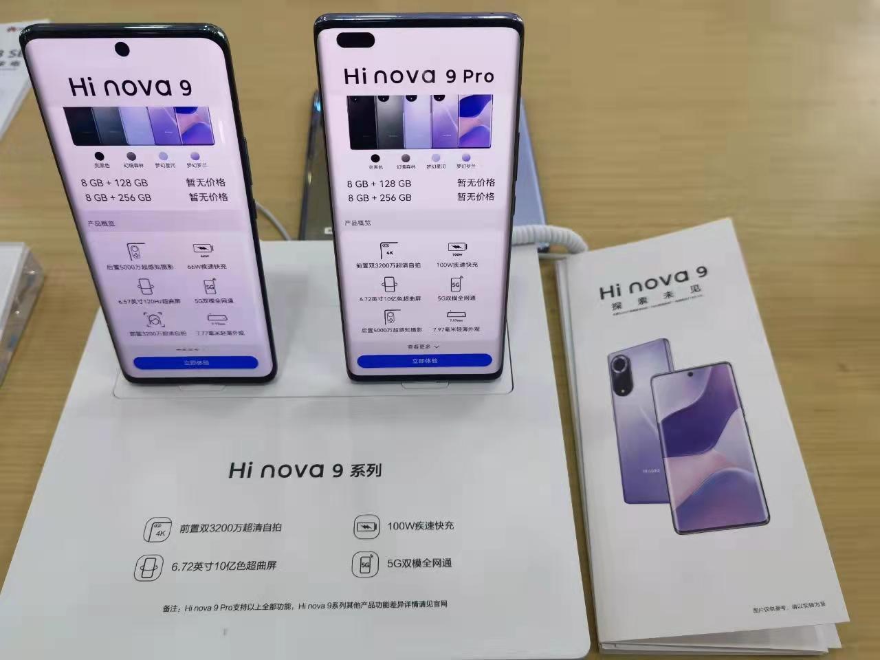 Hi nova 9 和华为 nova 9 有什么区别？