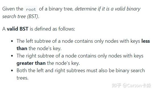 Leetcode 98 Validate Binary Search Tree - 知乎
