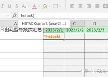 如何在表格里面使用VSTACK、HSTACK等函数 - 知乎