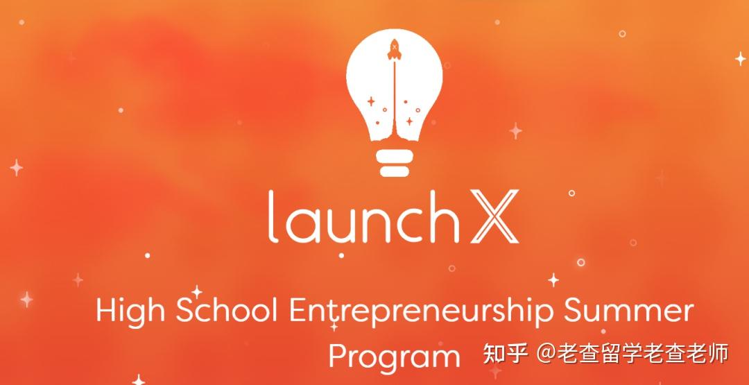 YYGS/LAUNCH X/PIONEER三大顶级夏校启动申请！ - 知乎