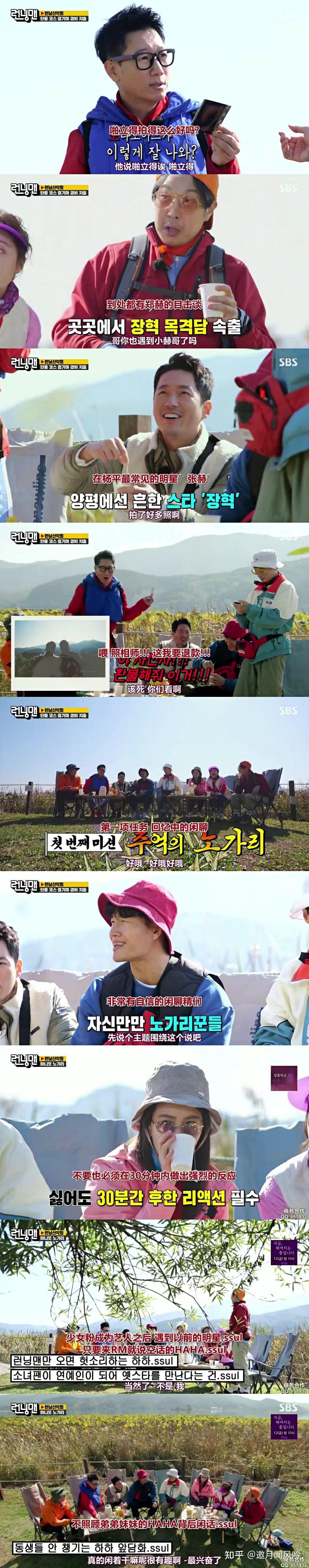 RunningMan e578 ️ ️ ️ - 知乎