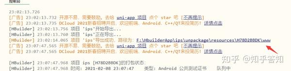 网页应用打包安卓App (全网最详细教程) - 知乎