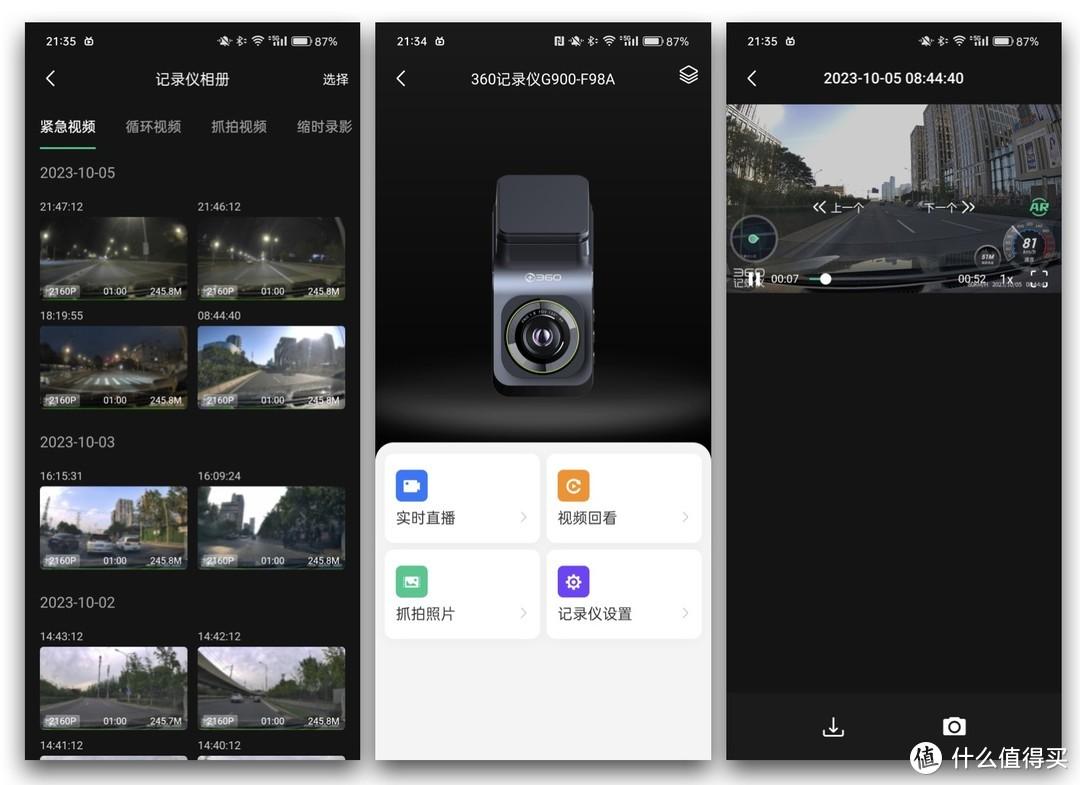 4K行车记录仪哪款好？三款旗舰记录仪大乱斗（360 G900、盯盯拍mini5、海康威视C8） - 知乎