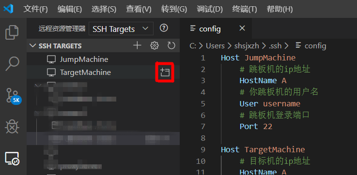 VSCode Remote ssh跳板机配置（windows平台） - 知乎