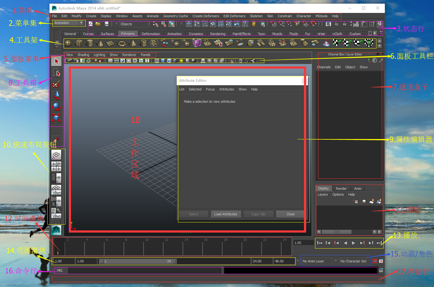玩转MAYA四十二条 - 知乎
