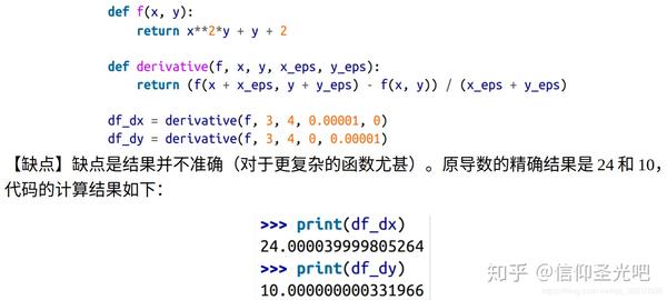 一文读懂自动微分（ AutoDiff）原理 - 知乎