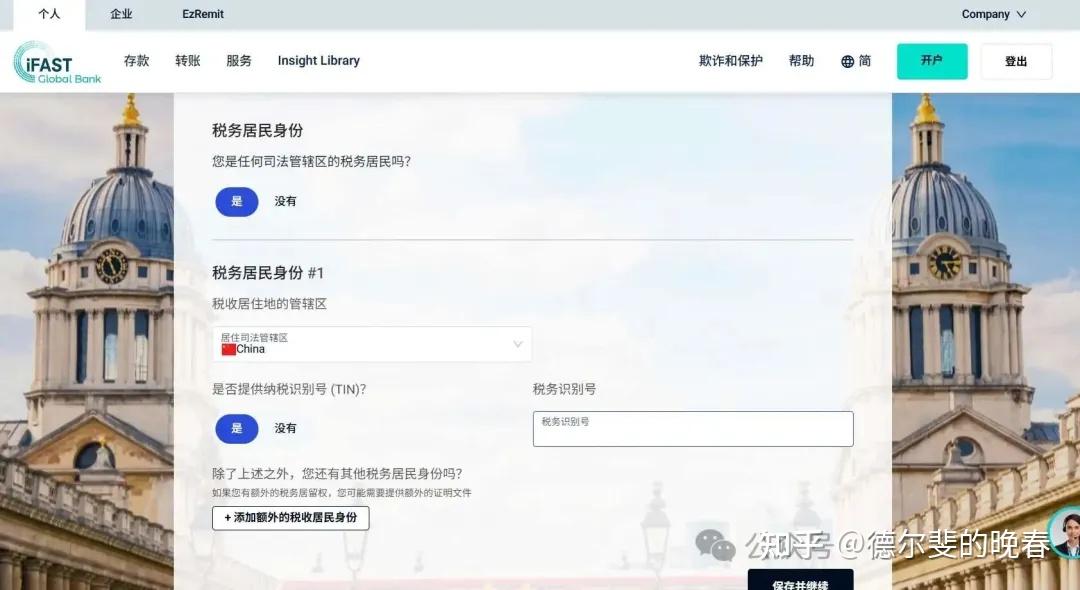 2025年最新 iFast Global开户注册及入金验证保姆级教程 - 知乎