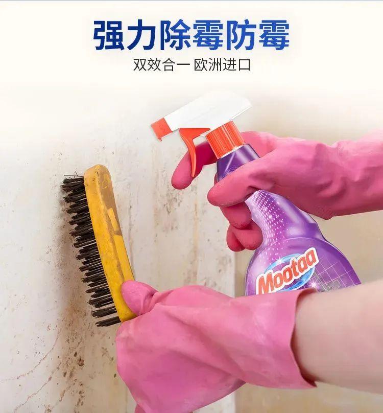 mootaa除霉清洁剂89元包邮送到家！科学除异味，下单就赠防霉胶带！ - 知乎