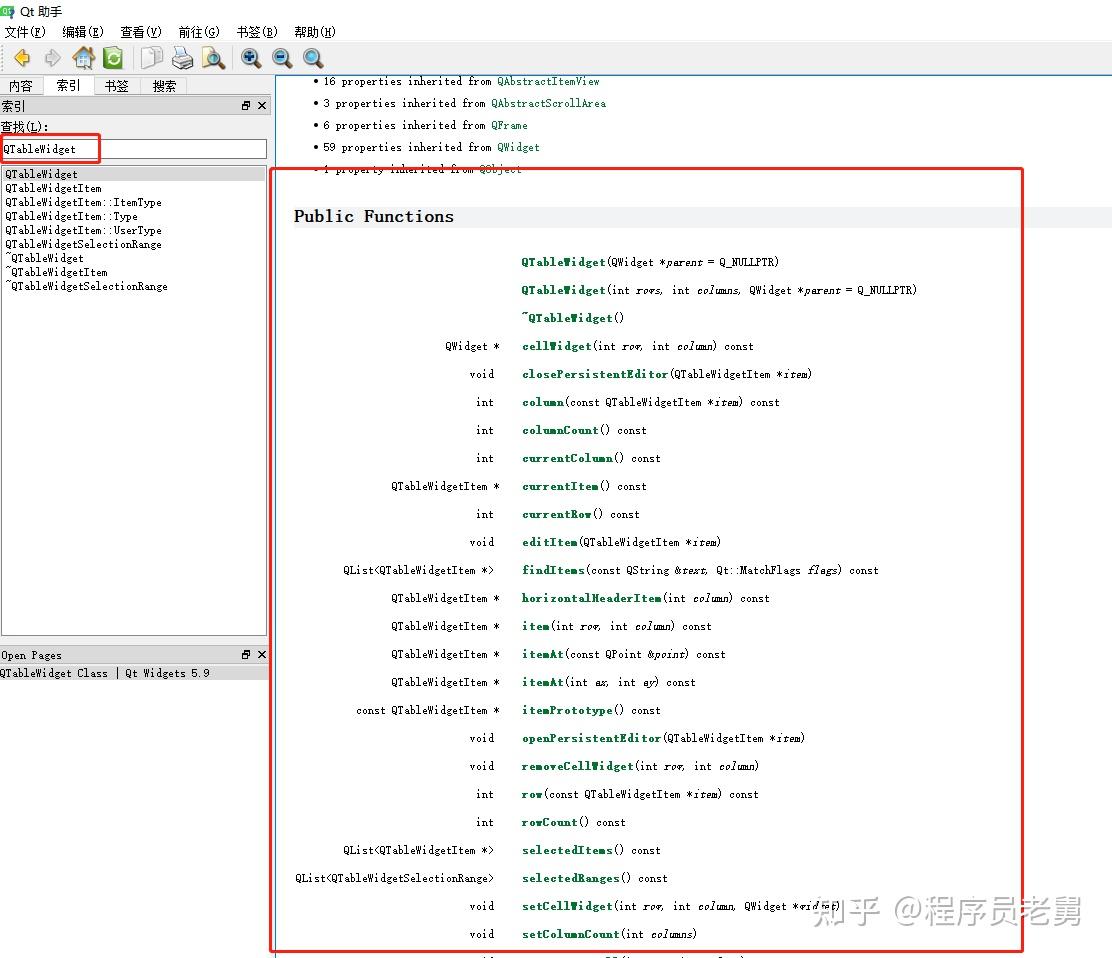 Qt之QTableWidget控件 - 知乎