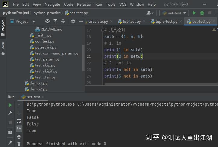 软件测试/测试开发丨Python常用数据结构-集合Set - 知乎