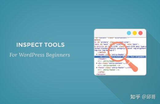 Inspect Element 基础知识：为 DIY 用户自定义 WordPress - 知乎