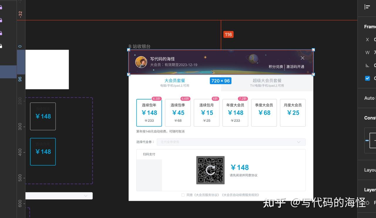 写给前端的 Figma 教程 - 知乎