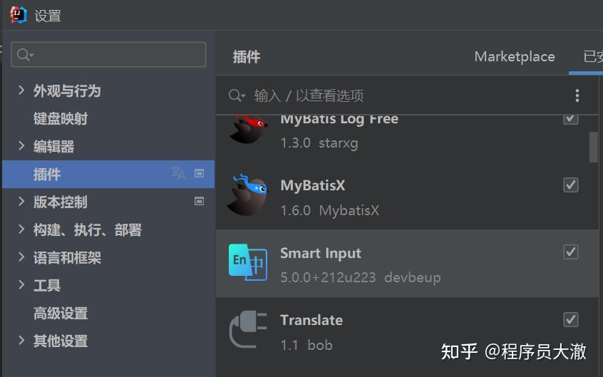 实用干货：分享一个自动切换输入法的IDE插件 - 知乎