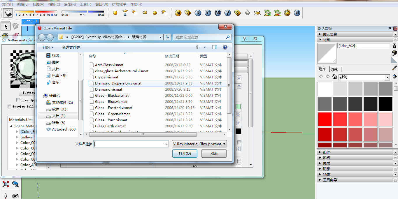 sketchup材质篇——关于skm与vismat格式材质的加载及运用（活力网XJ） - 知乎