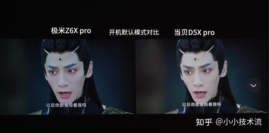 2023年轻薄投影仪开箱测评，极米Z6X Pro和当贝D5X Pro谁更值得买？ - 知乎