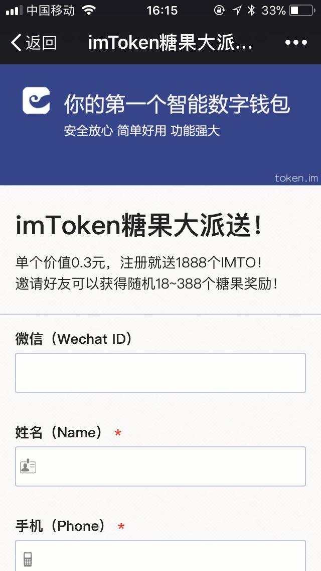 通知 | imToken 钱包糖果大派送澄清说明 - 知乎