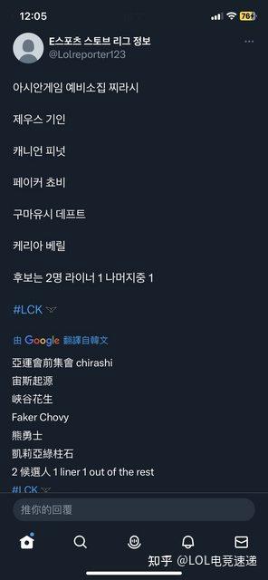 江南电竞：PTT热议LCK亚运会阵容，直接把Chovy排到上路 - 知乎