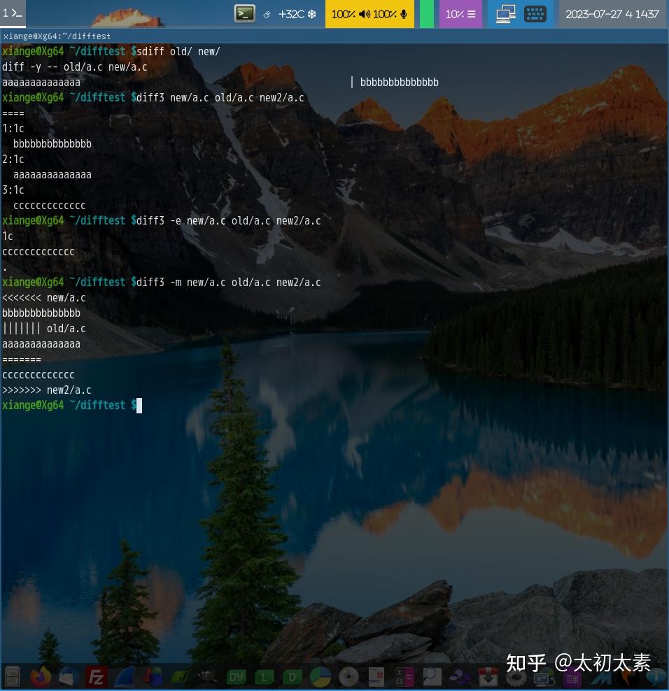 使用diff的正确姿势 - 知乎