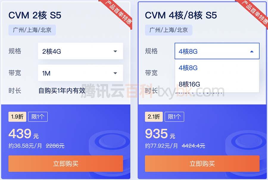腾讯云服务器价格表新版报价2023（CPU/内存/带宽/系统盘）