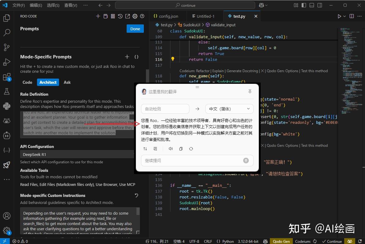 vscode中配置使用deepseek的几种方法 - 知乎