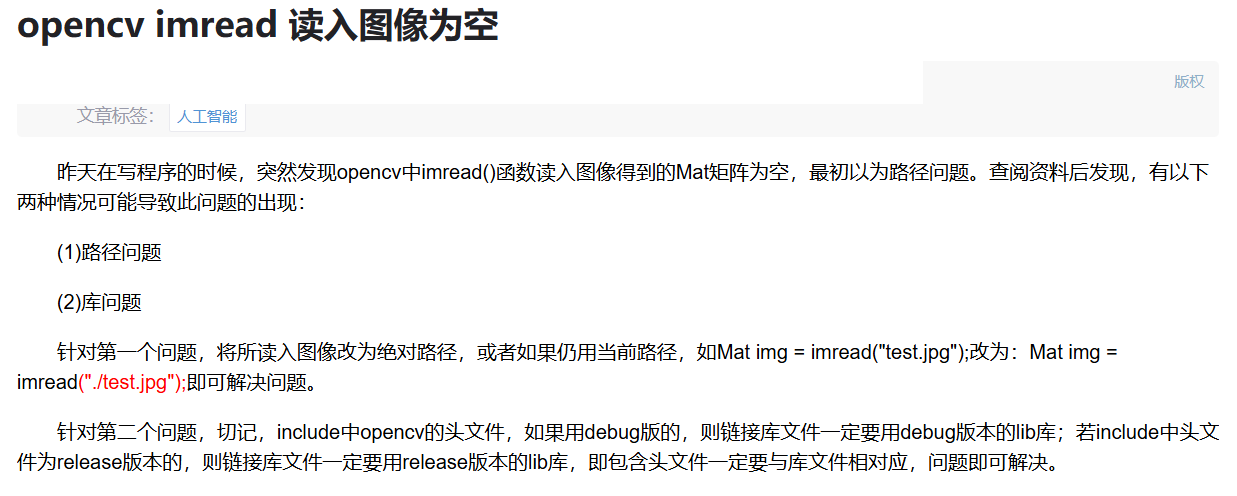 解决cv2.imread()读取图片为空【原因：OpenCV配置问题】 - 知乎