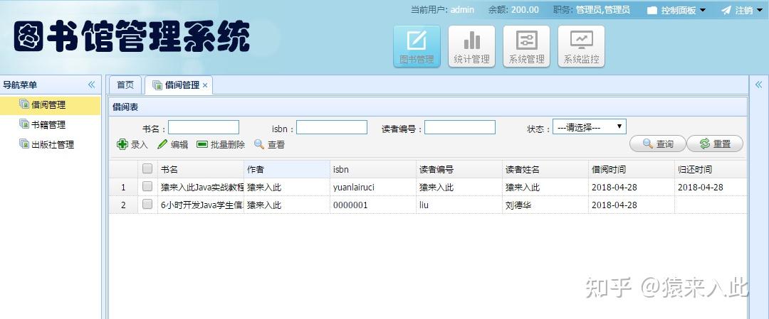 Jspspringmvcmysql实现的图书管理系统源码附带论文及运行教程 知乎