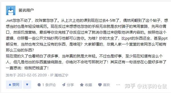 聊聊微软圈培训骗子徐雷frank Xu 知乎