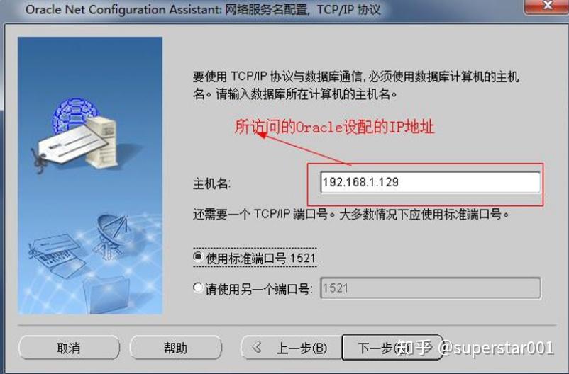 Oracle 可视化配置——Net Configuration Assistant 工具（图解） - 知乎