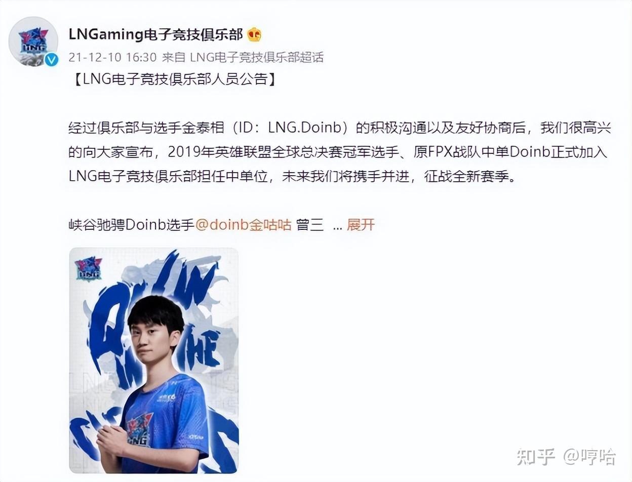 Doinb-LPL的“另类”中单 - 知乎