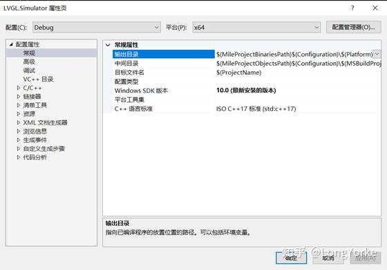 【LVGL】 VS2019模拟器 - 知乎
