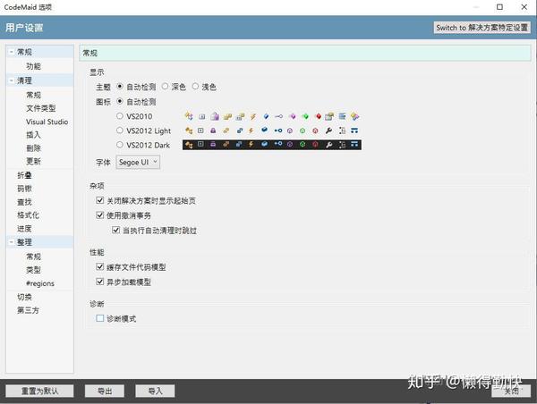 VisualStudio配合使用CodeMaid插件帮助你提高打码效率 - 知乎