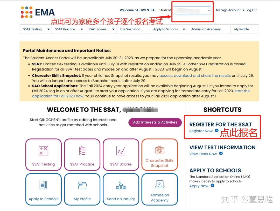 2023年首场SSAT考试时间已确定10月14日！文内含详细考试报名流程！ - 知乎