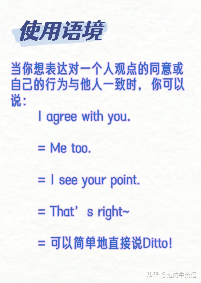 New Jeans的Ditto到底是什么意思？ - 知乎