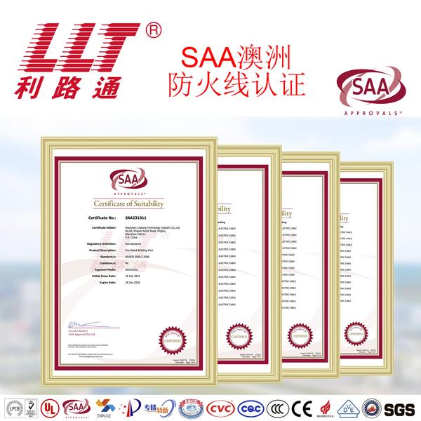 电线电缆认证之SAA认证 - 知乎