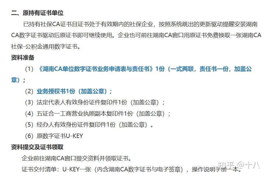 CA证书办理流程 - 知乎