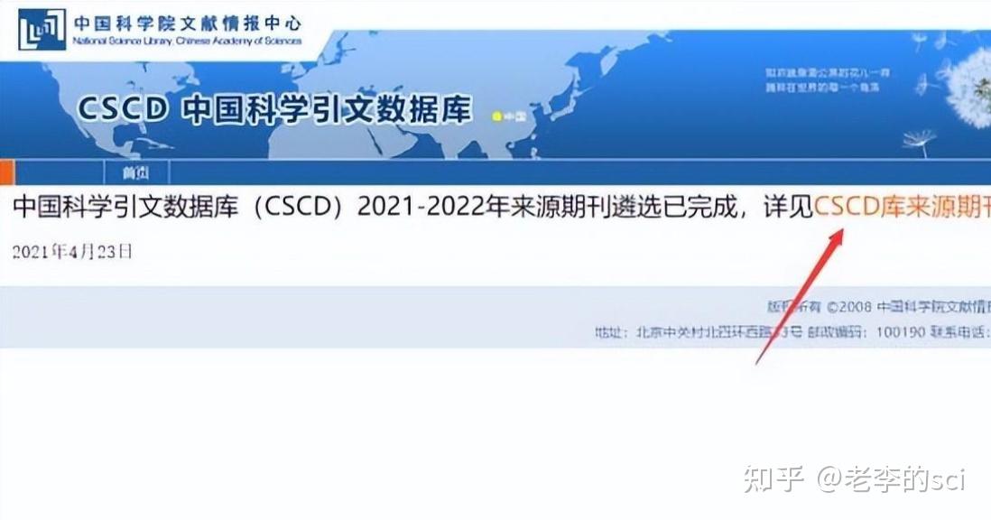 如何判断期刊是不是cscd - 知乎